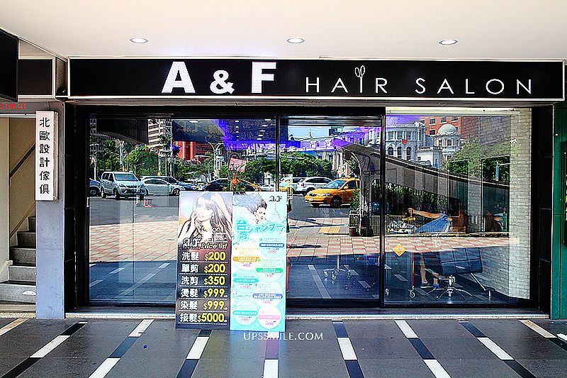A&F Hair Salon台北車站美髮設計，萍子推薦台北捷運M7出口剪染護燙洗髮